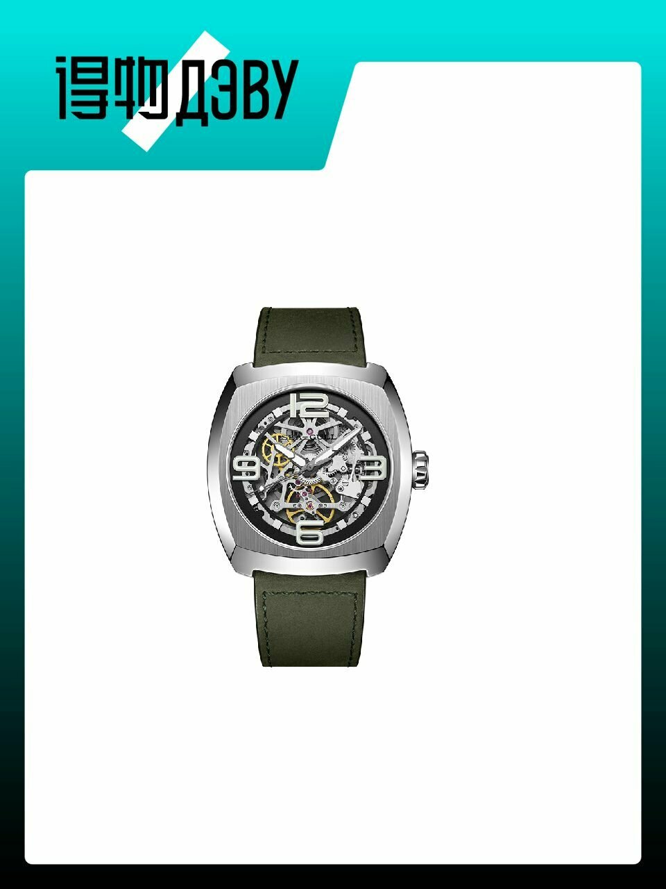 Наручные часы