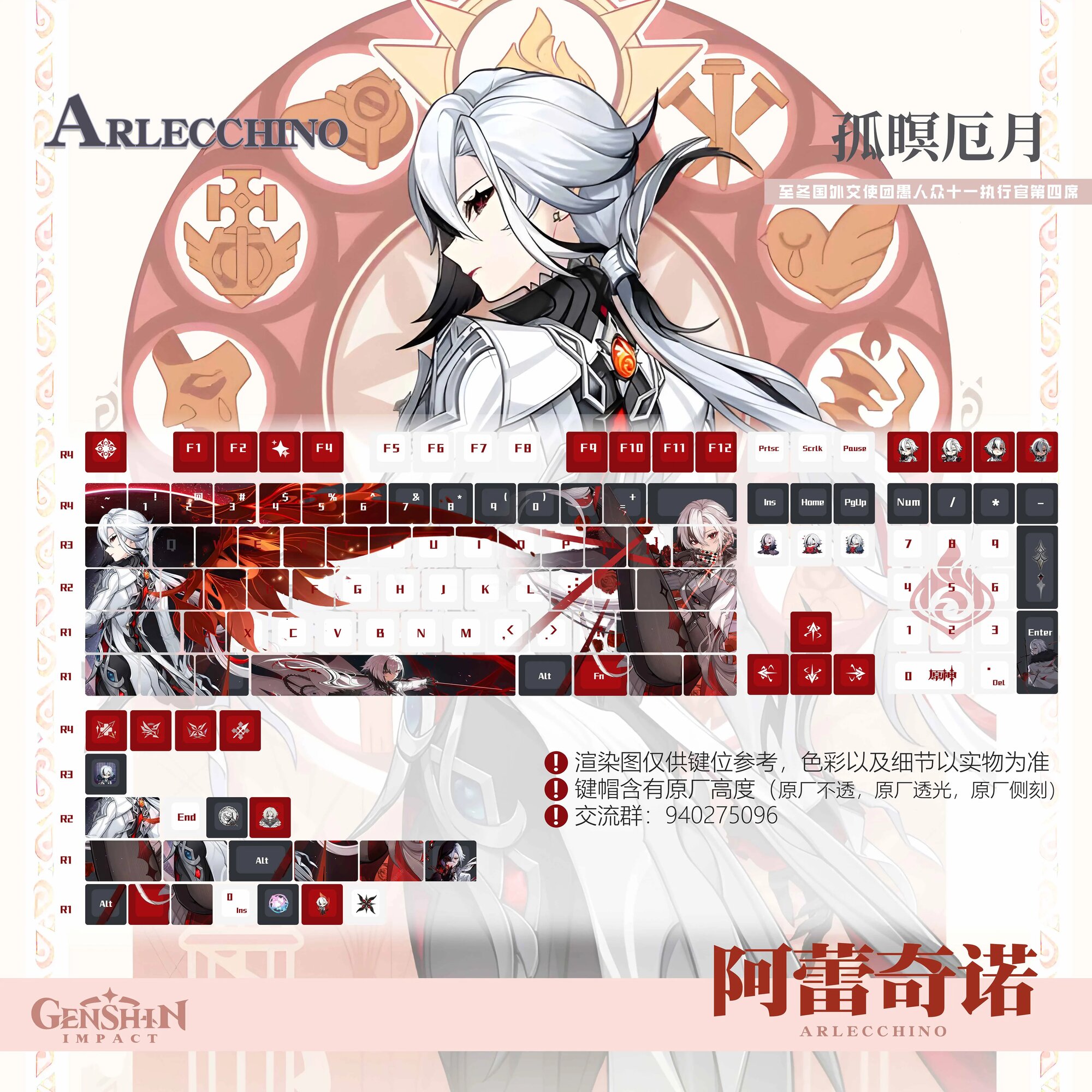 125-клавишная колпачок Genshin Impact, колпачки для клавиш Arlecchino, Chreey Keycap Dye-Sub, эргономичная для механической клавиатуры, колпачки для клавиш