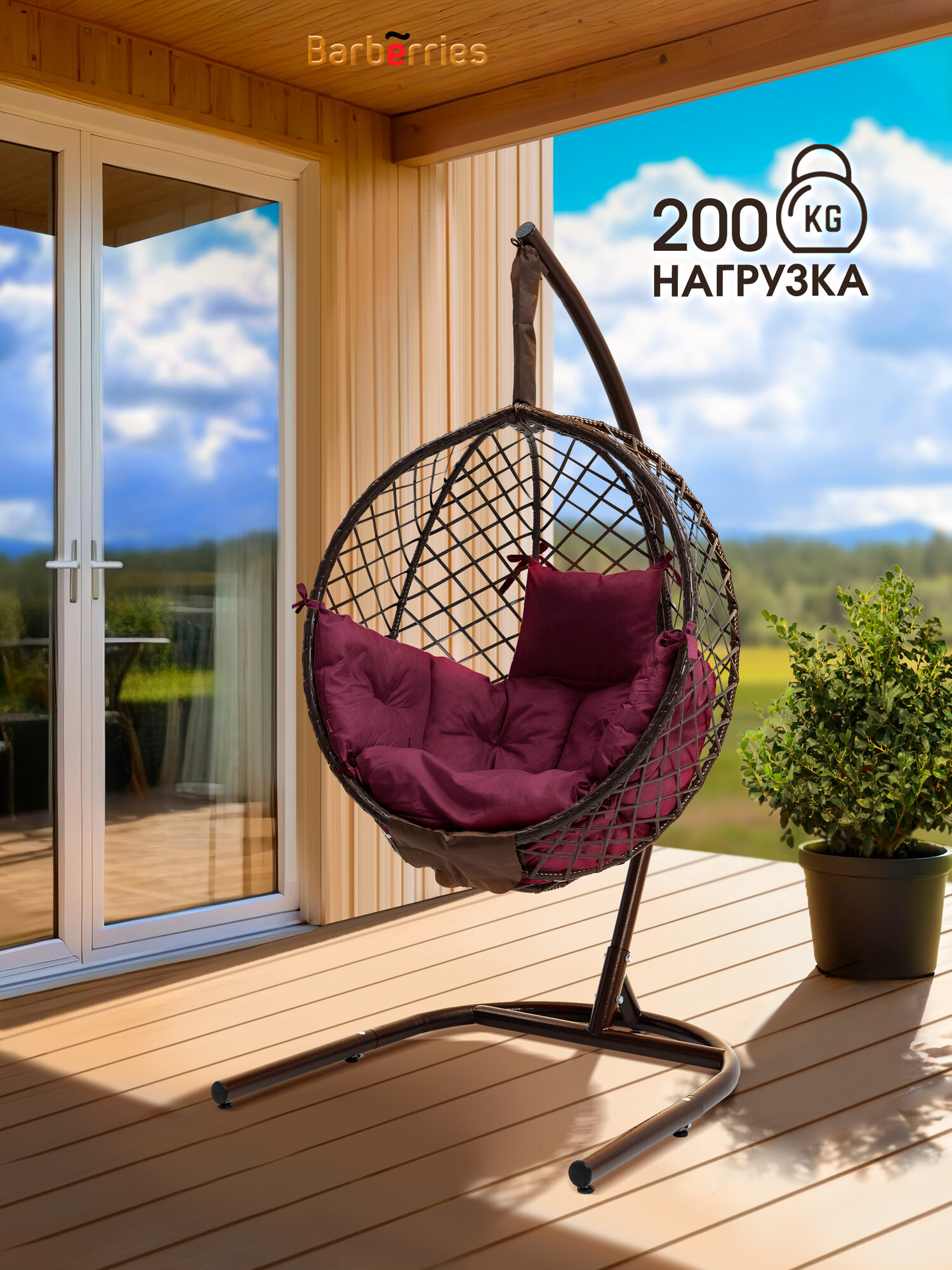 Кресло кокон подвесное MESH на стойке