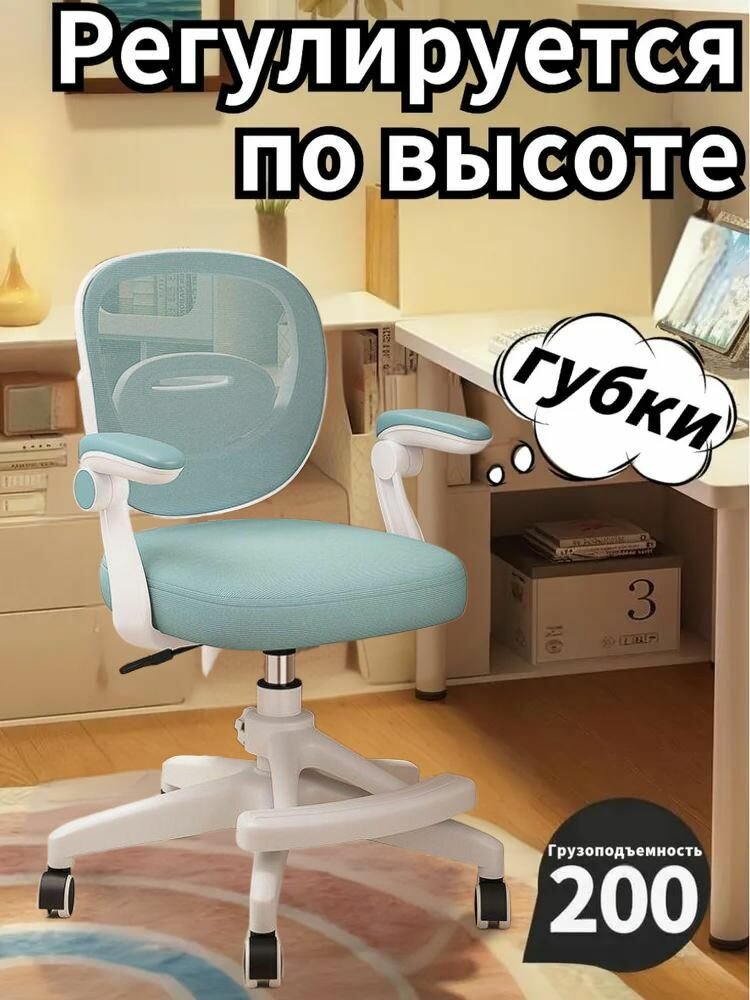 Эргономичный дизайн детского учебного кресла, регулируемое по высоте, поясничная поддержка, сетчатое сиденье, поворотное, для школьников, синий