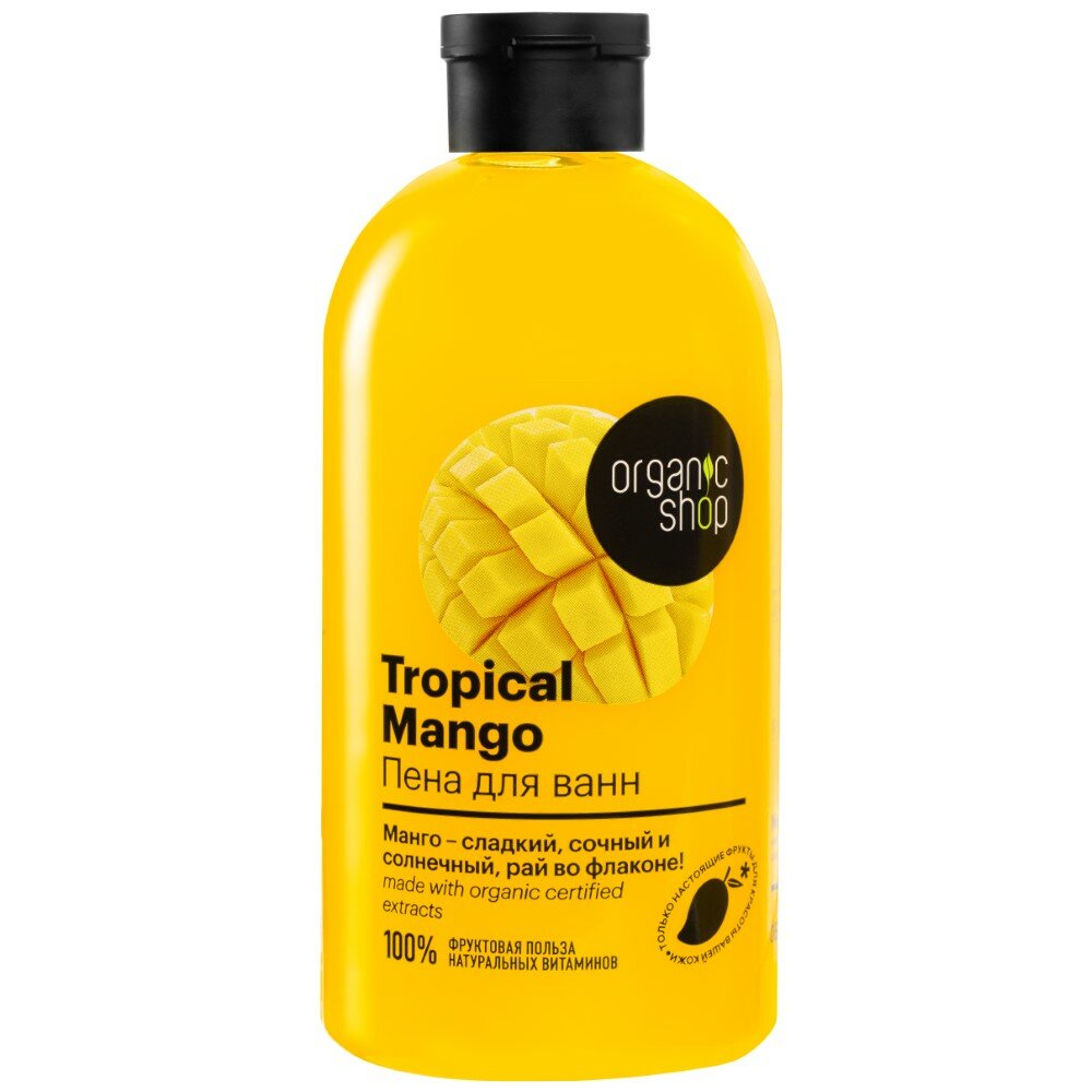 Organic shop пена для ванн tropical mango 500 мл