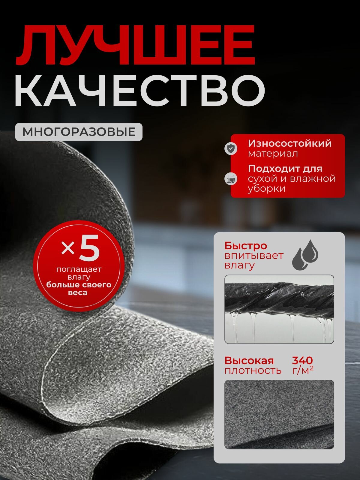 Салфетки для уборки — фото 1