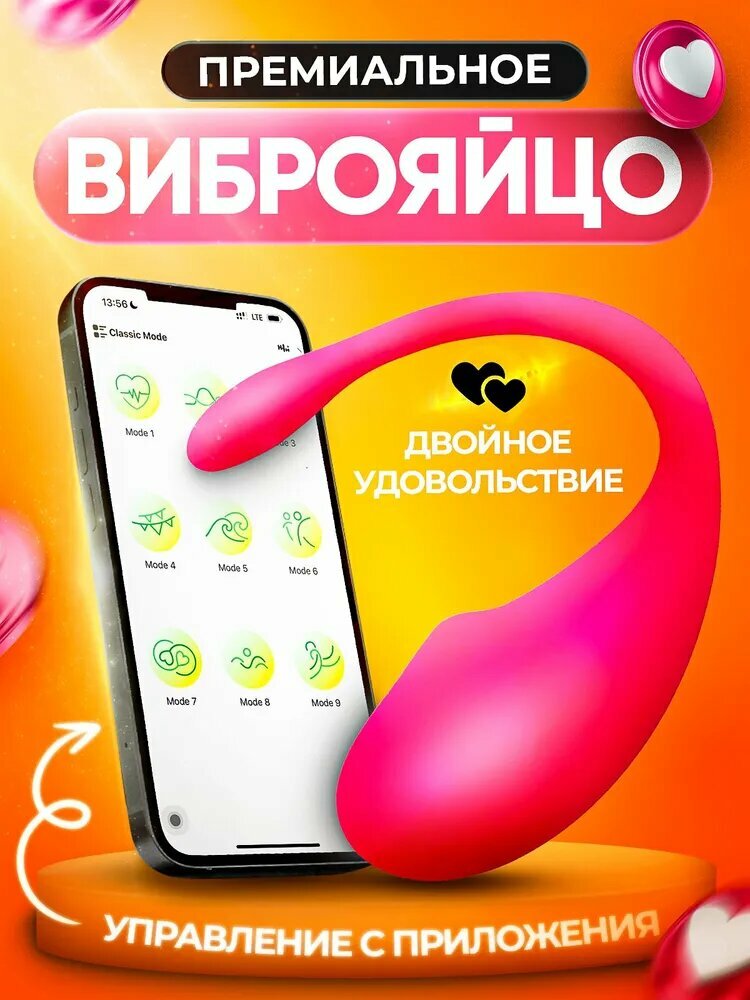 Виброяйцо Wicked Games, 19см, силикон, водонепроницаемое, 9 режимов вибрации