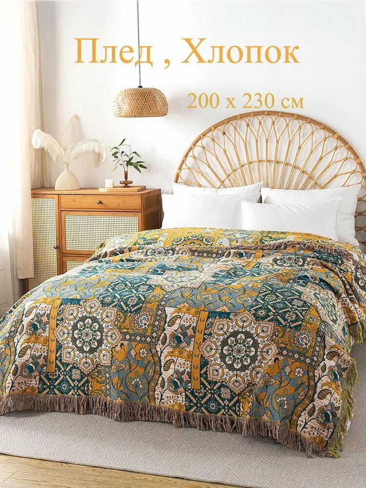 Плед одеяло, хлопок, двусторонний, отделка кружевом, 200x230см