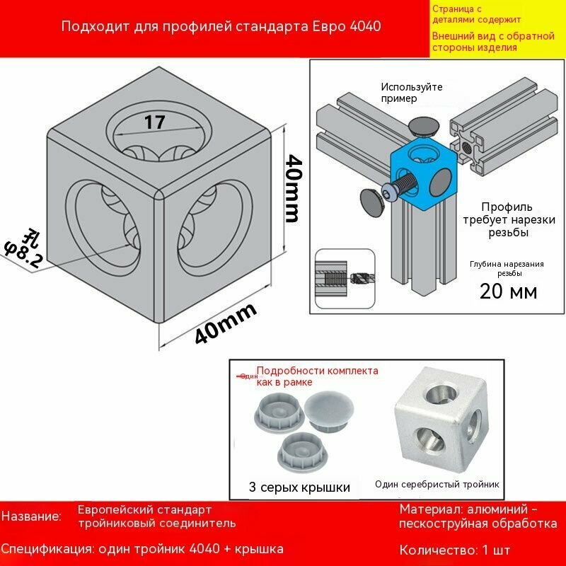 Угловой алюминиевый соединитель для рейлинга, уголки, алюминий, уголок металлический, металлопрофиль
