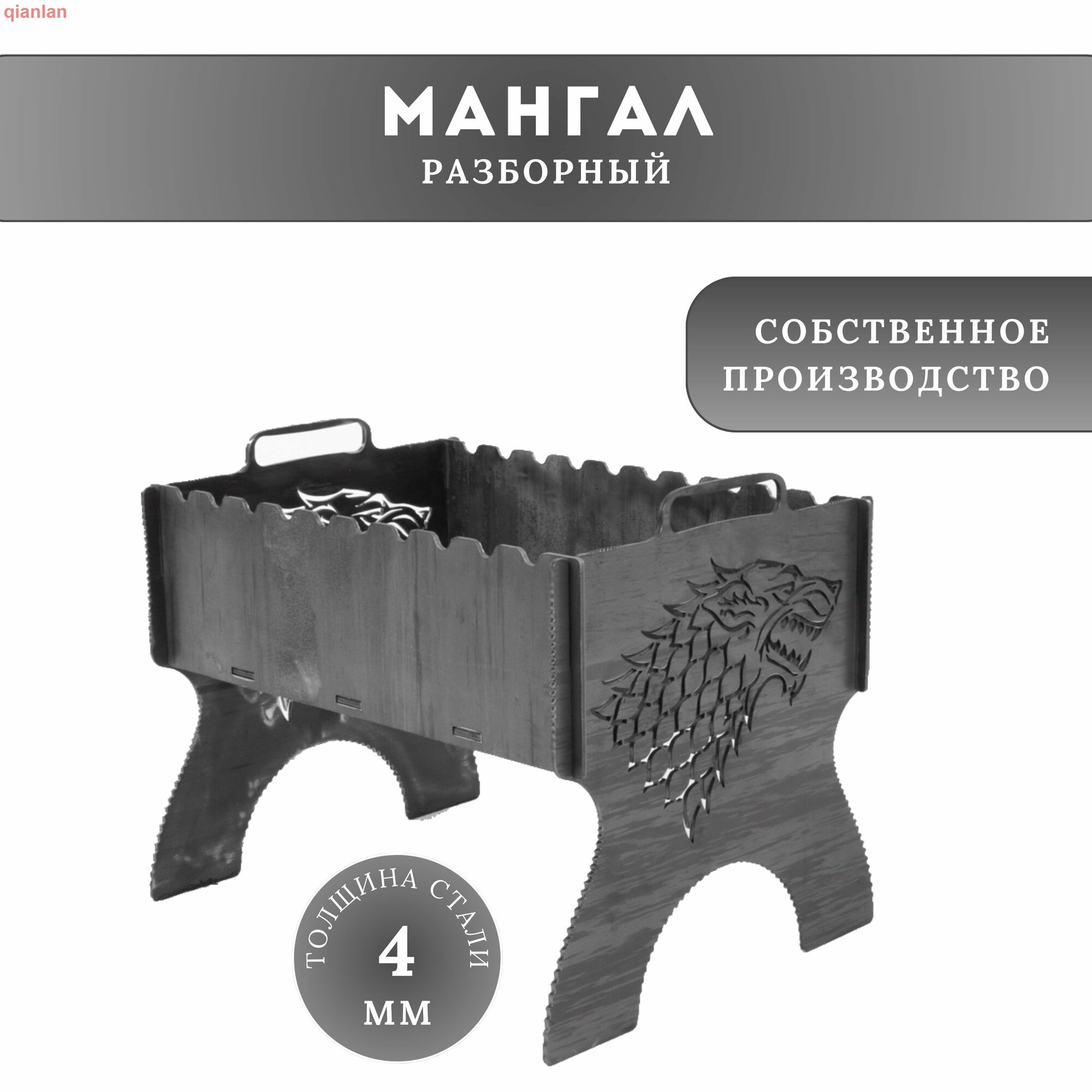 Мангал складной для шашлыка 4 мм/ Мангал разборный многоразовый для дачи