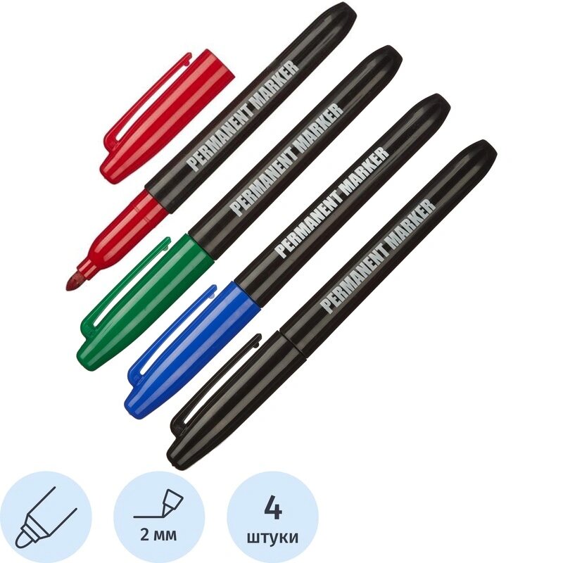 Набор маркеров перманентных 2мм. 4цв