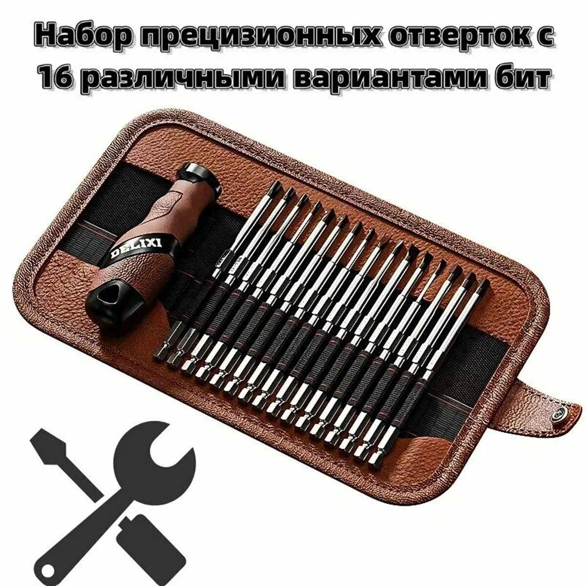 Набор отверток MIJIA Youpin Delixi 17 in 1Многофункциональное долото специальной формы, комбинированное с отверткой