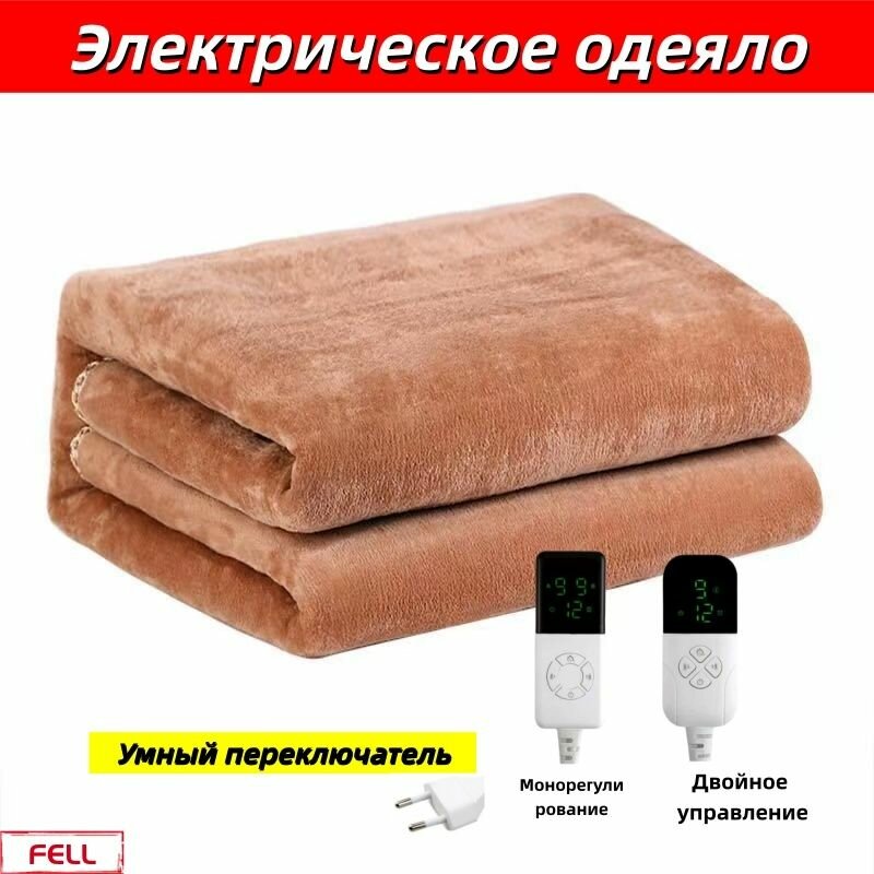 Умные переключатели Электрические одеяла, нагревательные одеяла, электрические простыни