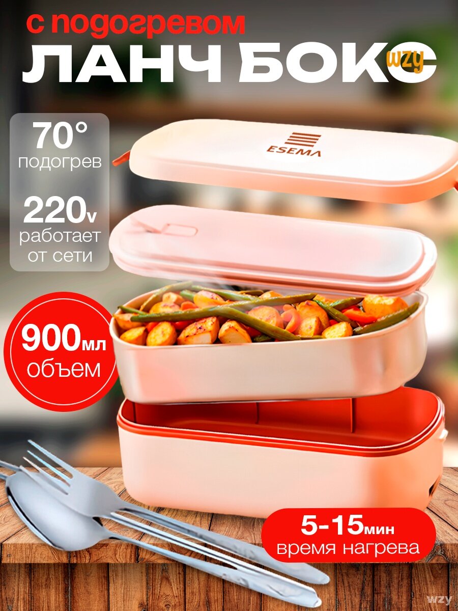 Ланч-бокс, с подогревом, пластик/силикон/металл, с автомобильной зарядкой, бежевый, 900мл