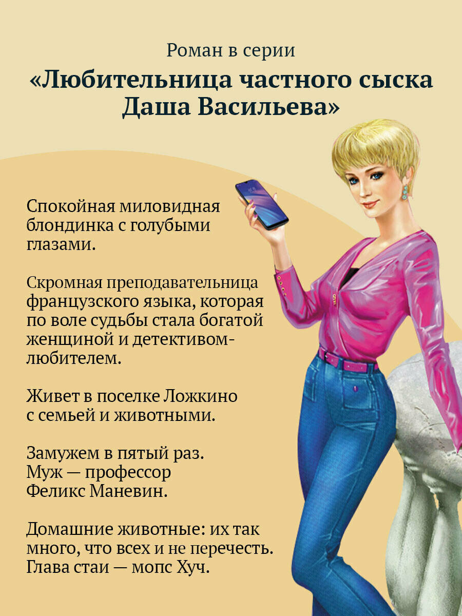 Донцова Д. А. Ипотека на Марсе — фото 1