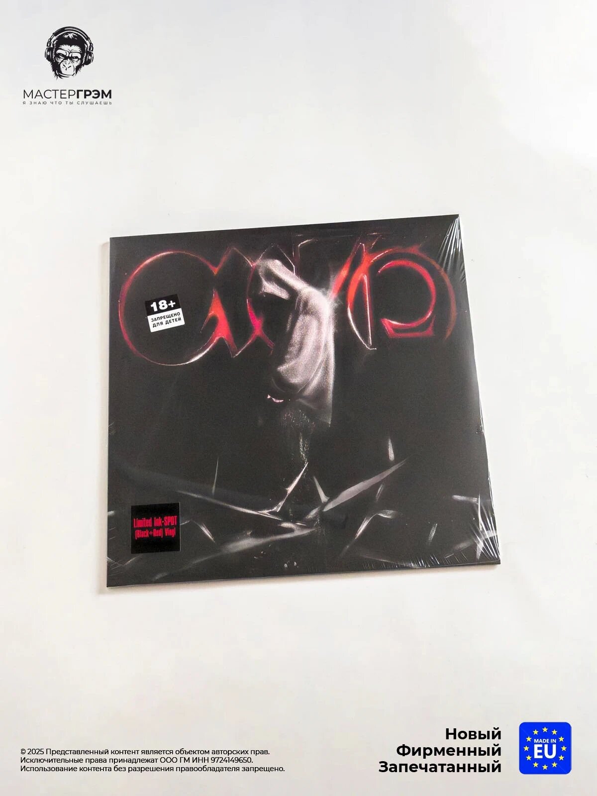 Виниловая пластинка Кишлак - СХИК2 (LP, Черно-красный винил с разводами) Limited, 2024
