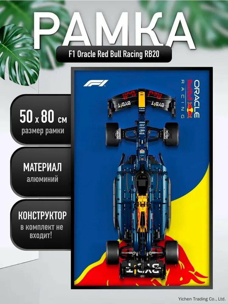 Постер, 80 см