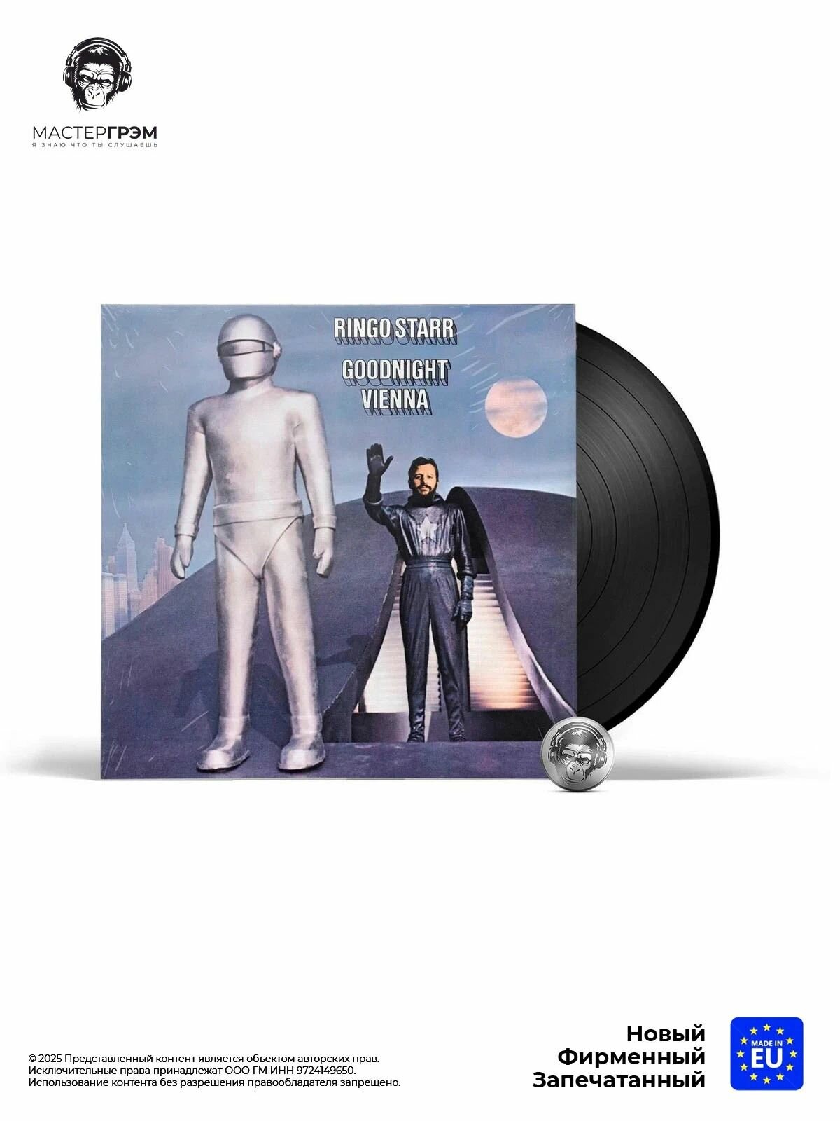 Ringo Starr: Goodnight Vienna (LP) Виниловая пластинка