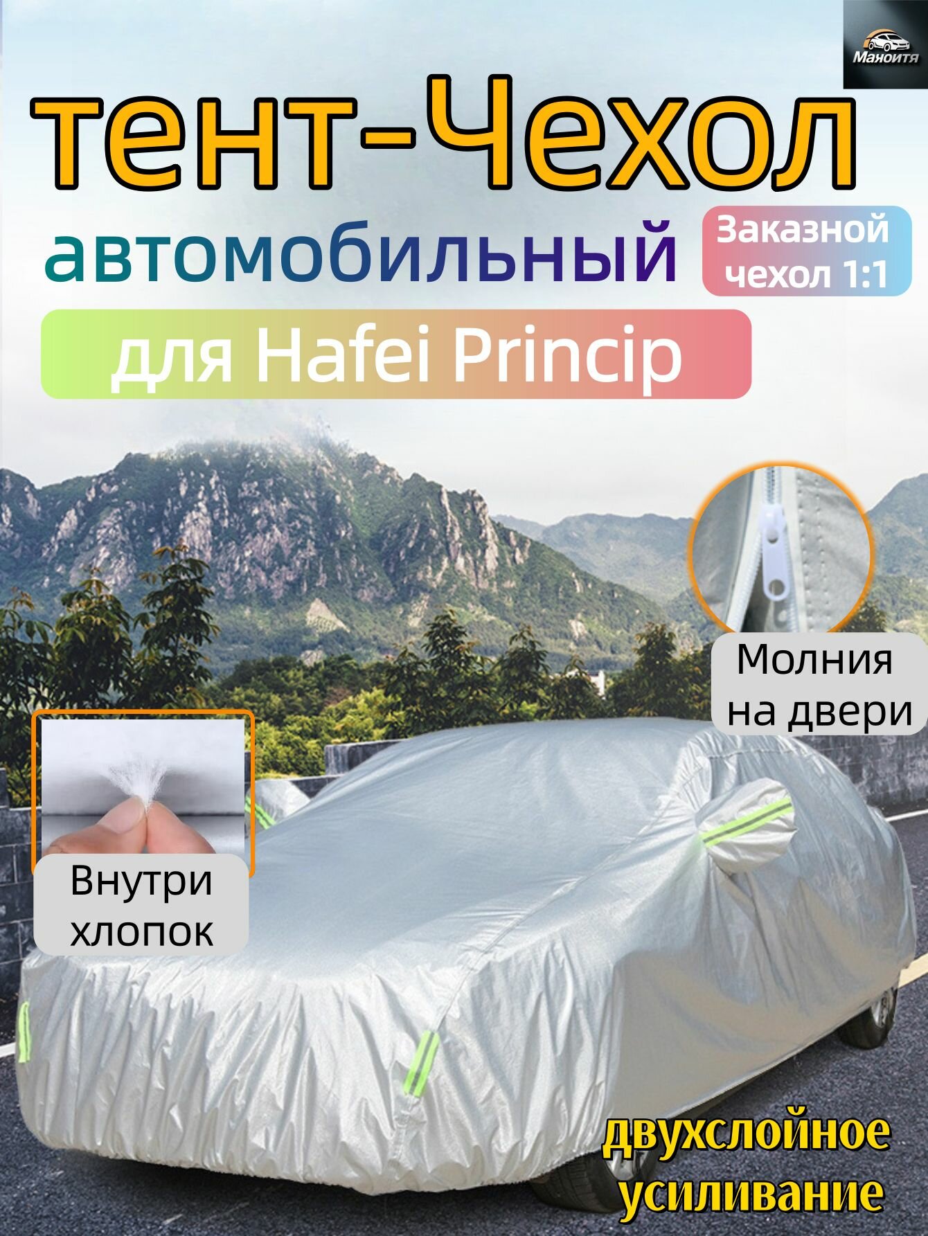 Hafei Princip автомобиль