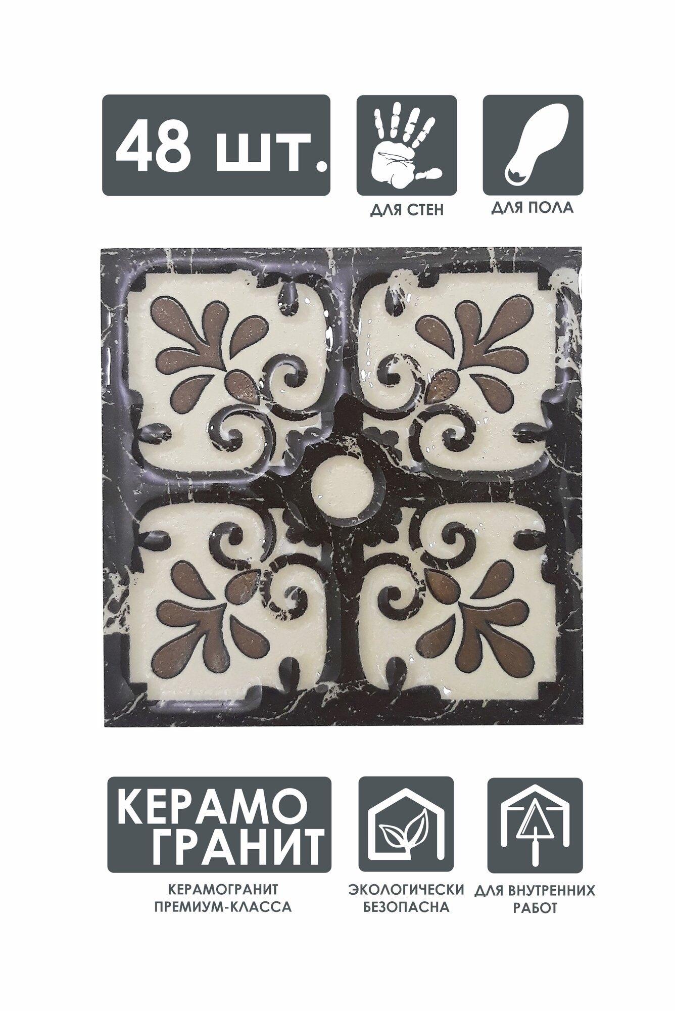 Напольная вставка керамическая 48 шт, 6х6 см, "Мадрид" ВК 13-Л-48, "Роскошная мозаика"