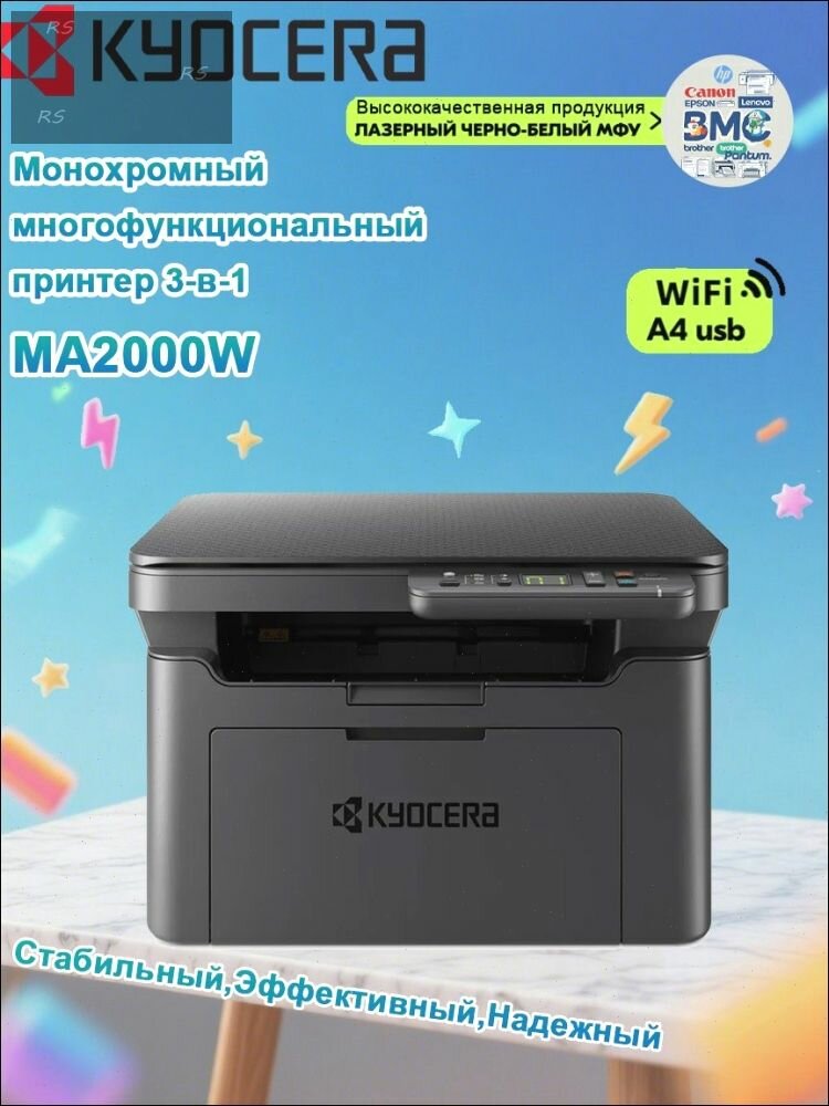 МФУ Лазерное KYOCERA МФУ Лазерное MA2000W, чб, A4, Wi-Fi, USB, черный матовый, темно-серый, черный матовый, белый