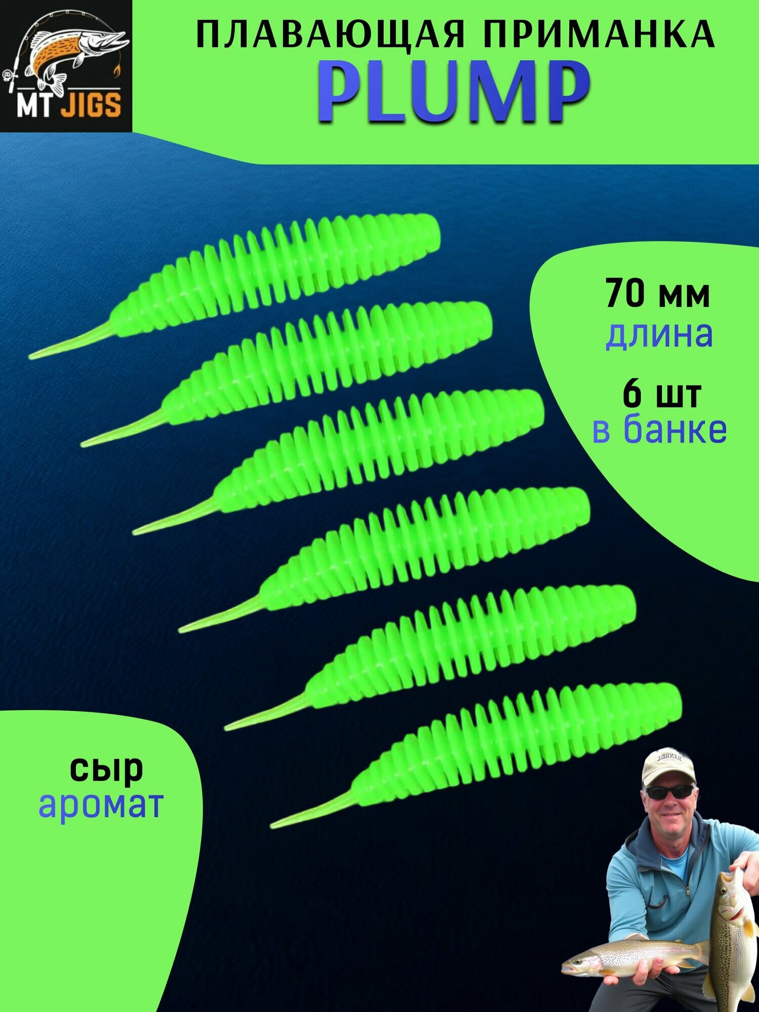 Приманка силиконовая для форели , плавающая, цвет зеленый
