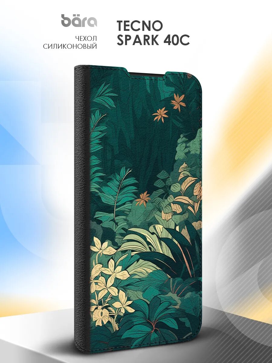 Чехол на Tecno Spark 40C / Техно Спарк 40С с отделением для карт