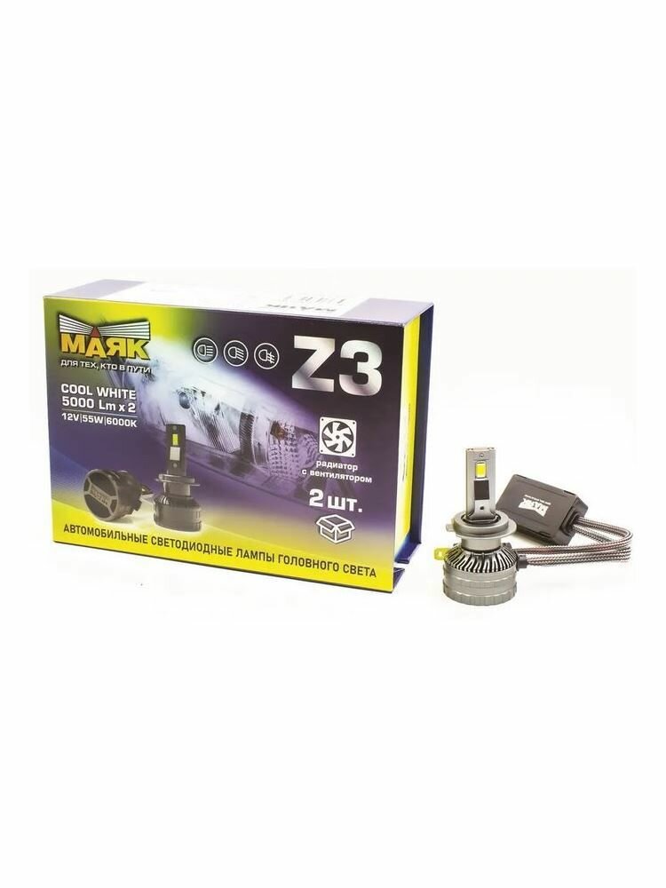 Лампы светодиодные Z3 H7 PX26d 12-60V 55W "Маяк" Z3H755W4300K (2 штуки)