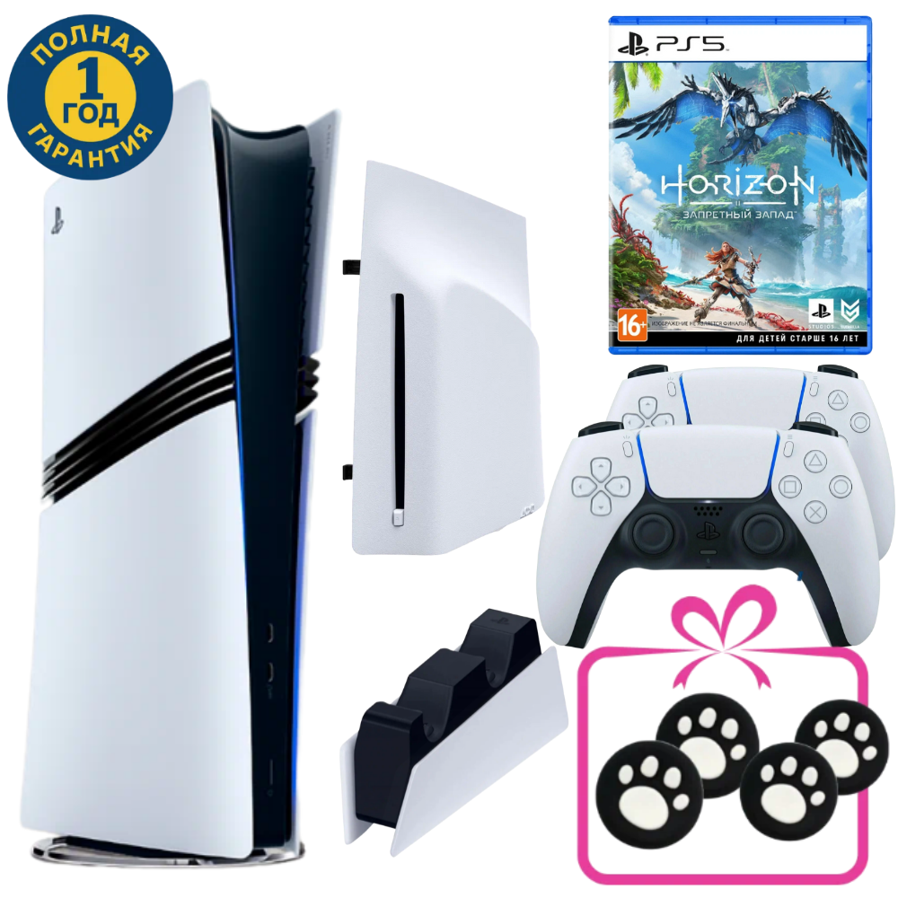 Игровая приставка Sony PlayStation 5 Pro (ПС5 про) 2ТБ с дисководом, второй геймпад белый Horizon