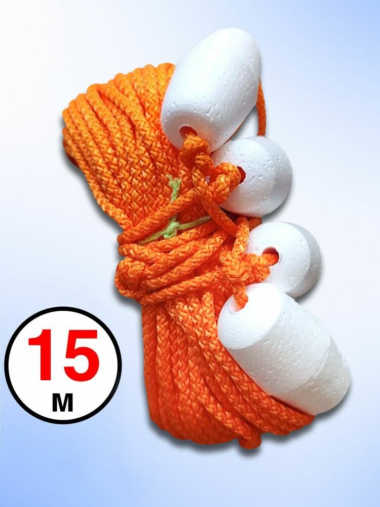 Линь спасательный (конец Александрова) 15 метров (водоемы, кроме моря)