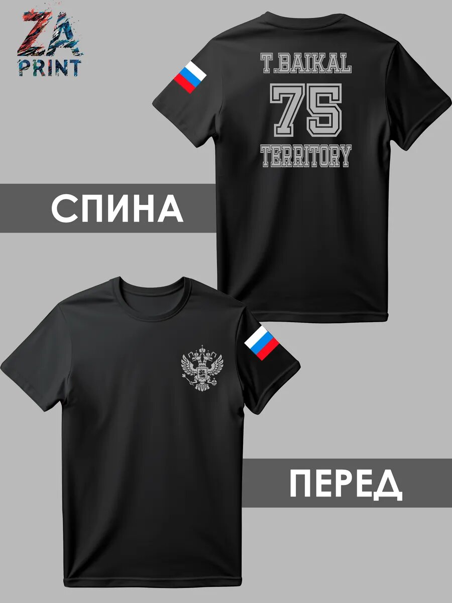 Футболка