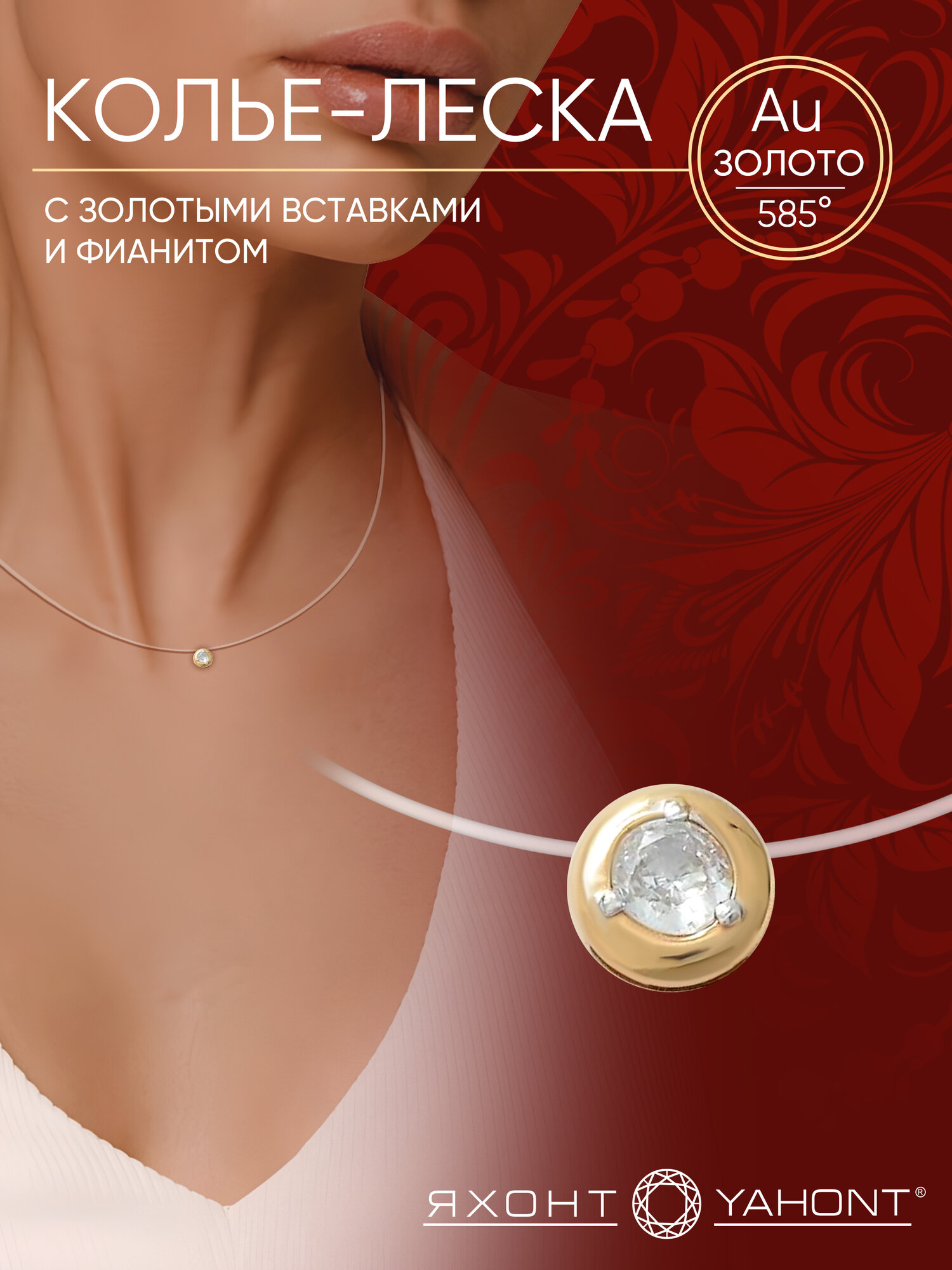 Колье, красное золото, 585 проба, родирование, фианит