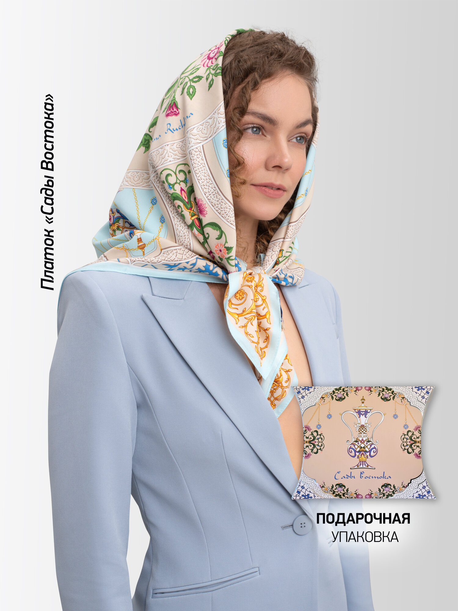 Платок Сады Востока для женщин