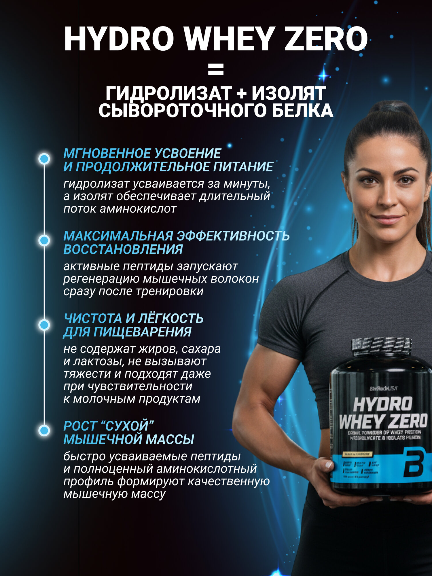 Гидролизованный протеин BioTechUSA Гидро Вей Зеро / Hydro Whey Zero 1816 г ваниль — фото 1