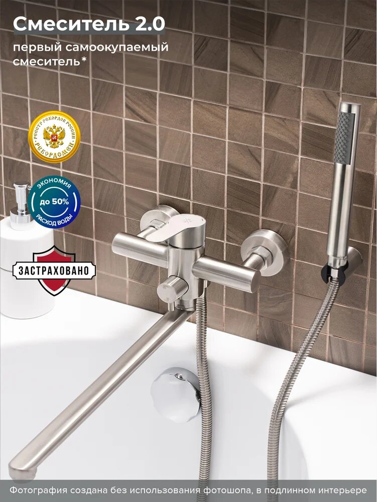 Смеситель с длинным изливом для ванны РМС SUS124-006EP с душевым гарнитуром, поворотный, из нержавеющей стали, сталь, матовый, смеситель для ванны с душем, рычажный, с настенным держателем