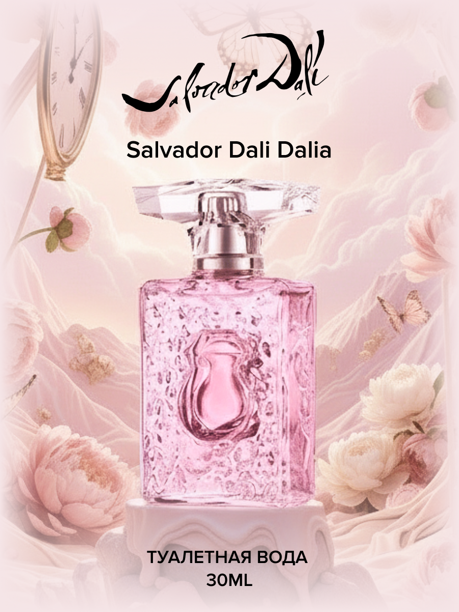 Salvador Dali Туалетная вода женская фруктово-цветочная Dalia, 30 мл