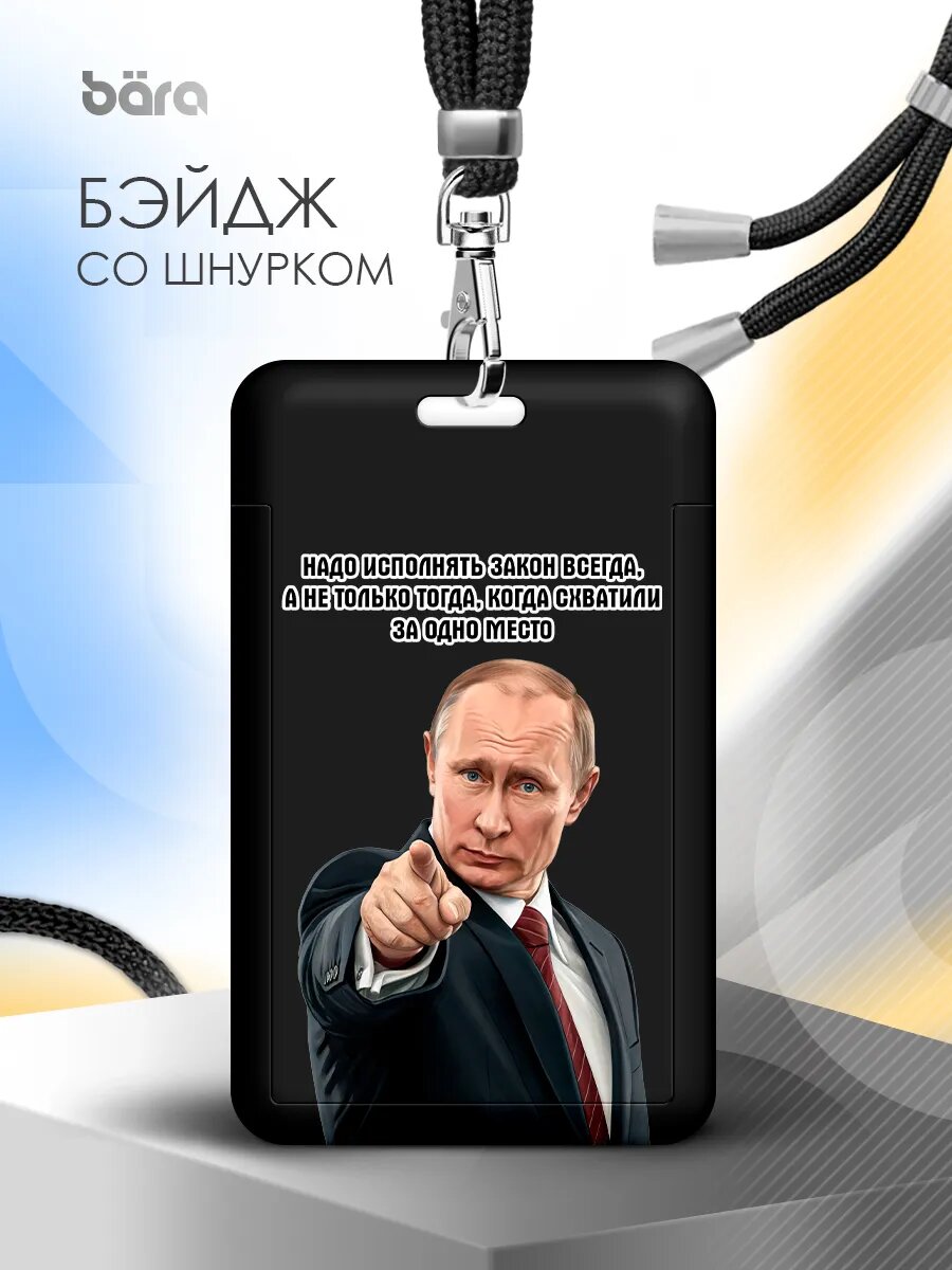 Бейдж для пропуска с шнурком пластиковый, бейджик с рисунком