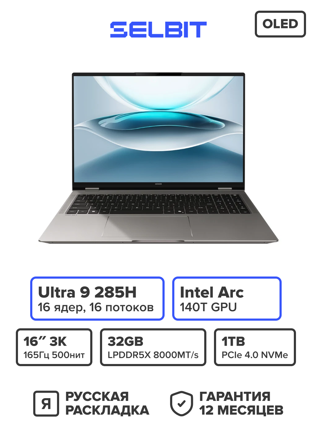 14.6" Ноутбук Honor MagicBook Pro 14 Intel Ultra 9 285H OLED 3.1K 120 Гц Сенсорный RAM 32 ГБ SSD 1 ТБ Cерый