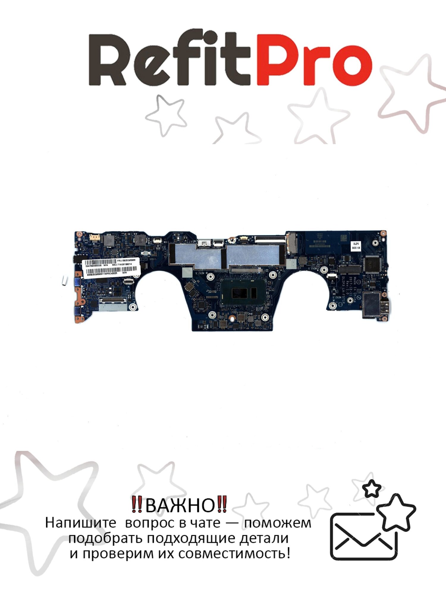 Материнская плата для ноутбука Lenovo Yoga 730-13IKB WIN I58250U UMA8G (5B20Q95866), оригинал