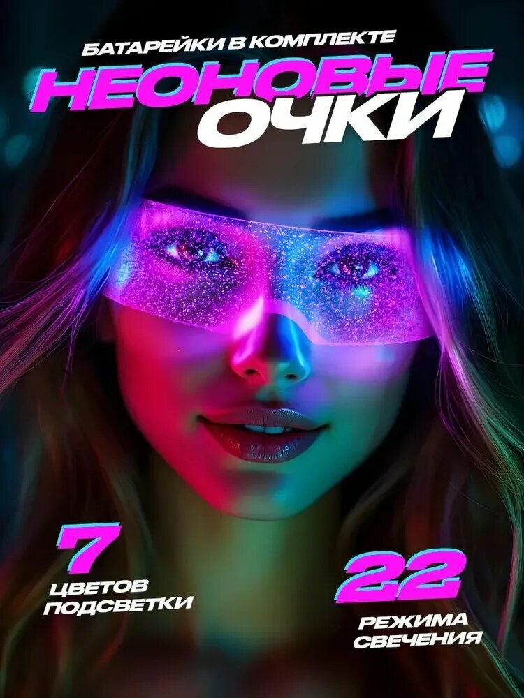 Солнцезащитные очки