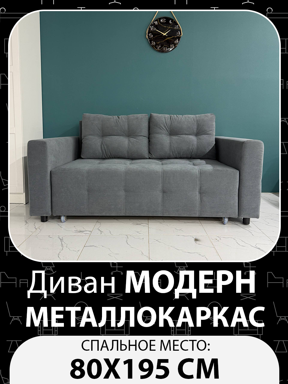 Диван зебомебель "Модерн-1", микровелюр, выкатной механизм, антивандальная обивка, серый