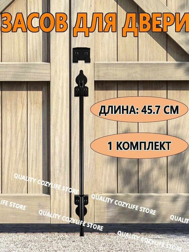 Задвижка для ворот 18 дюймов (46 см), массивная железная, надежный запор для калитки, забора, садовых и гаражных ворот