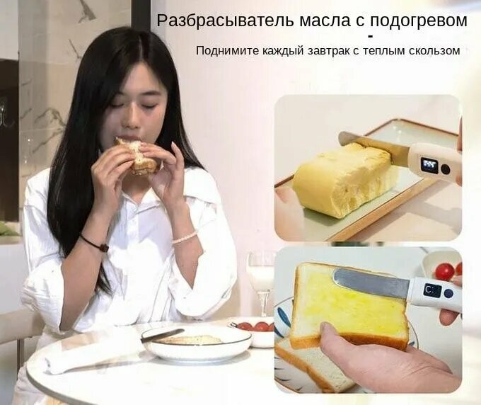 Нож для масла белый — фото 1