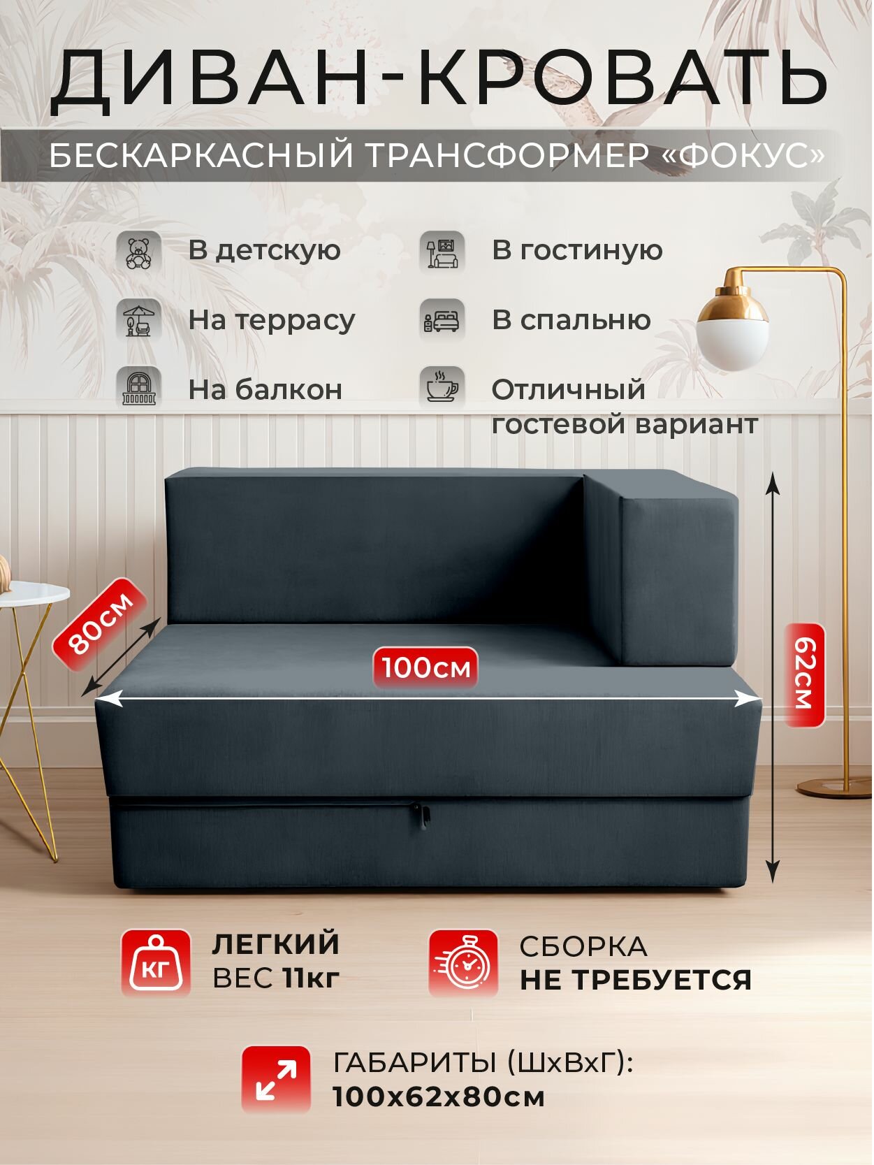 Диван-кровать Бескаркасный трансформер Фокус 100х62х80 см Морской темно-синий