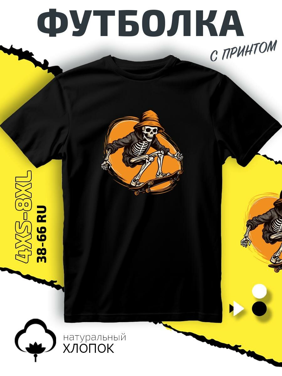 Футболка Скелет cartoon скейтбордист