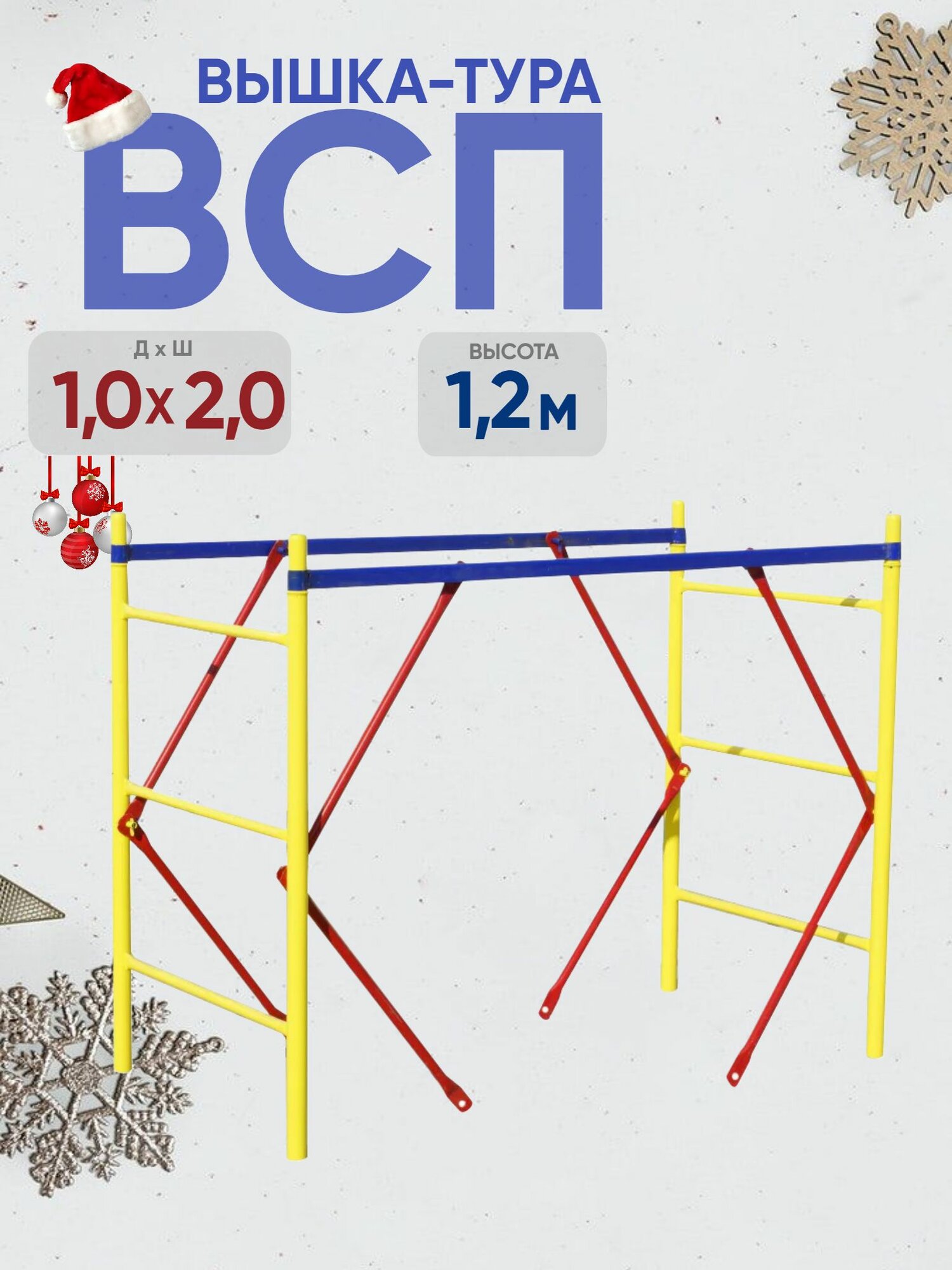 Секция ВСП 250 1.0x2.0, высотой 1.2м, сборно-разборная конструкция
