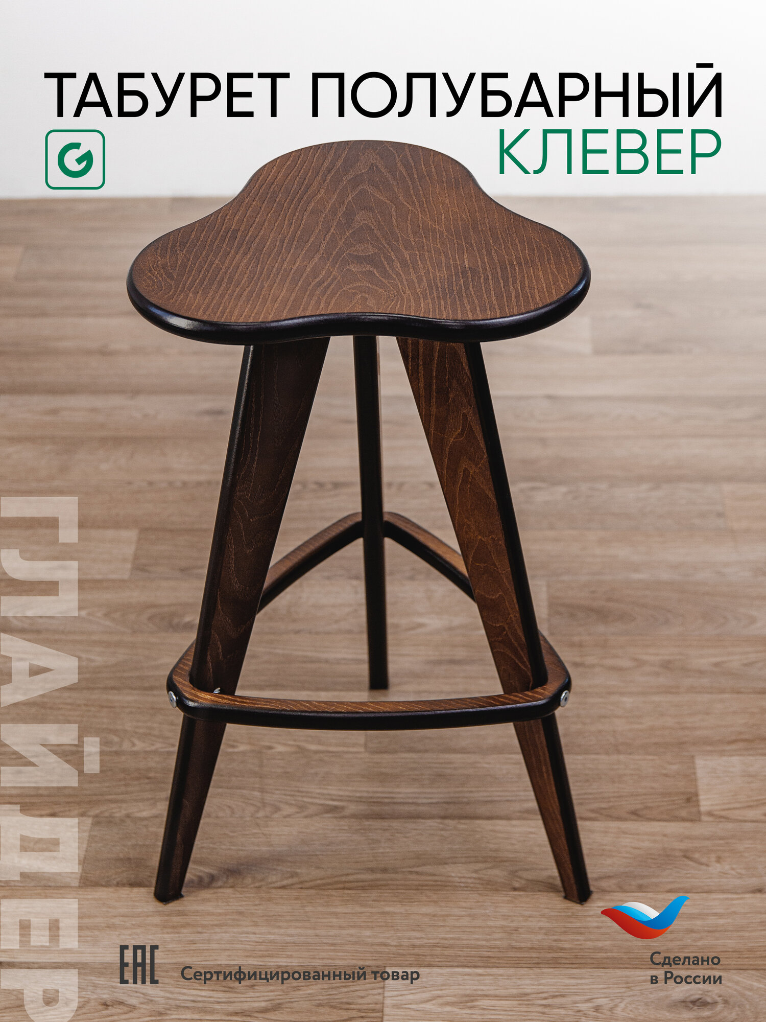 Табурет для кухни, табуретка 60 см, Glider, табурет деревянный, цвет коричневый