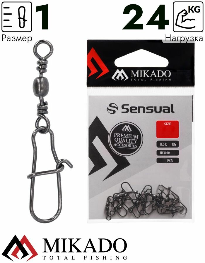 Застежка с вертлюжком Mikado Fastlock № 1, тест 24 кг. (10 шт.)