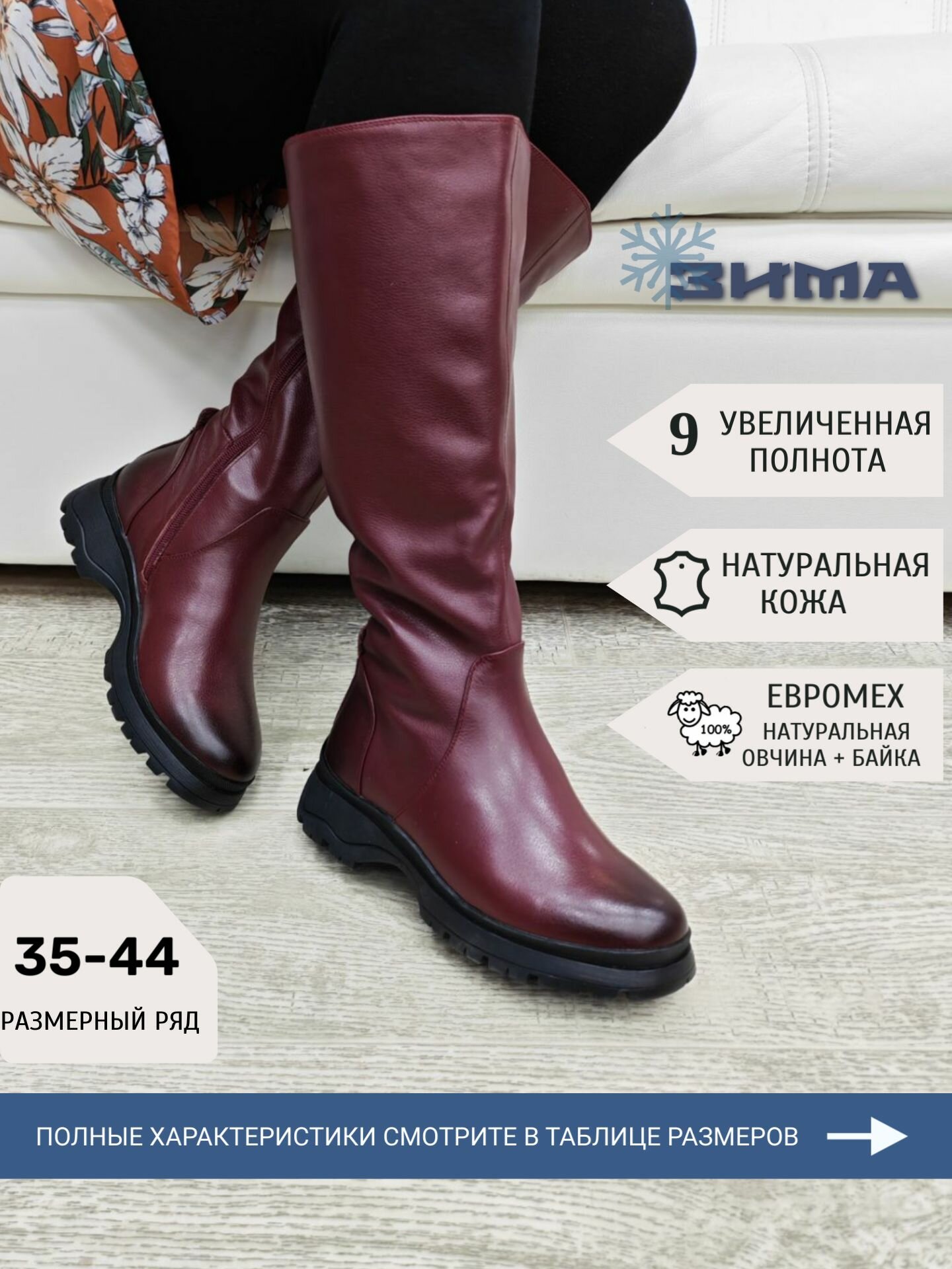 Сапоги