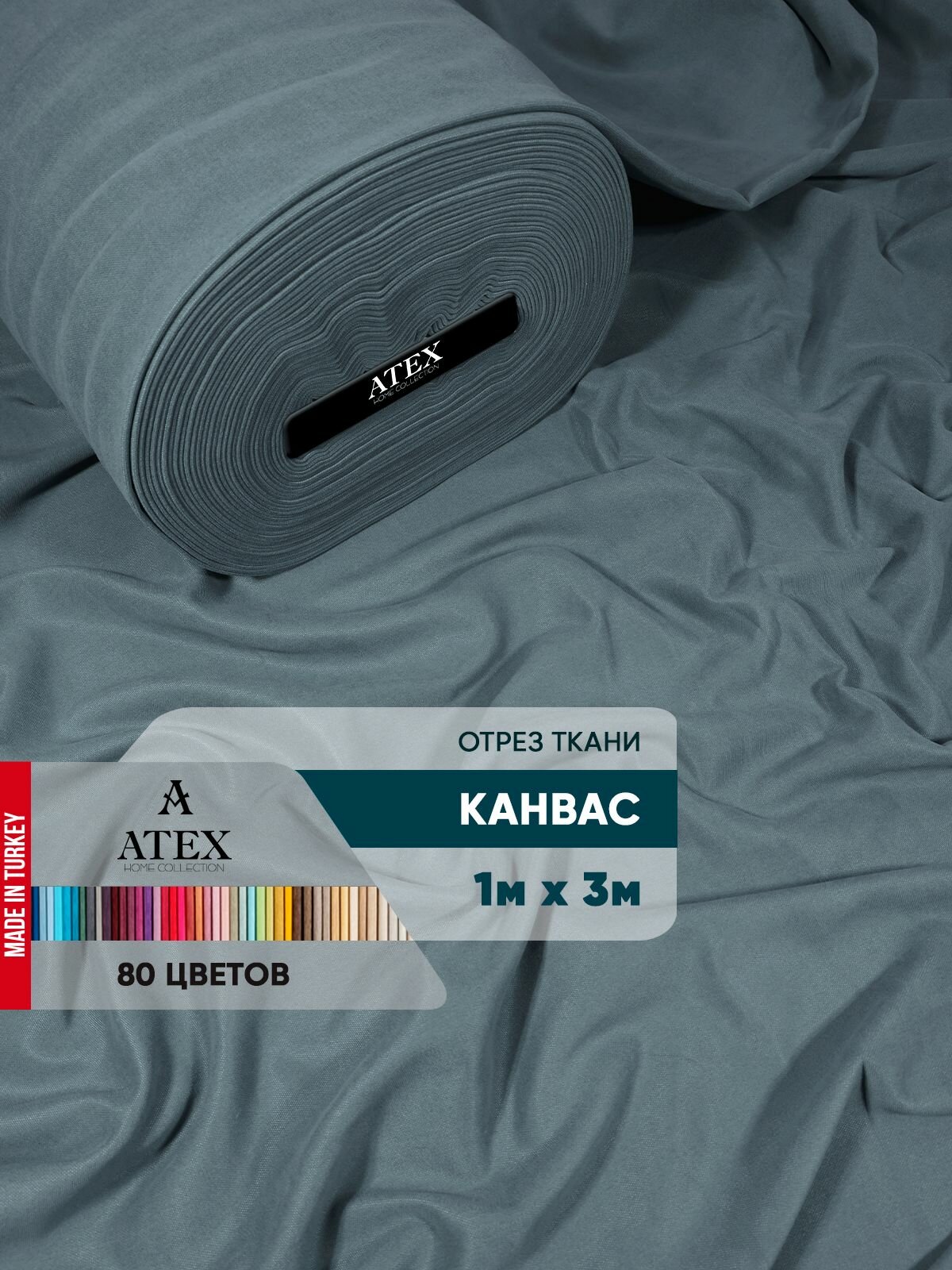 Ткань для штор и интерьера, Канвас, Размер 100*300