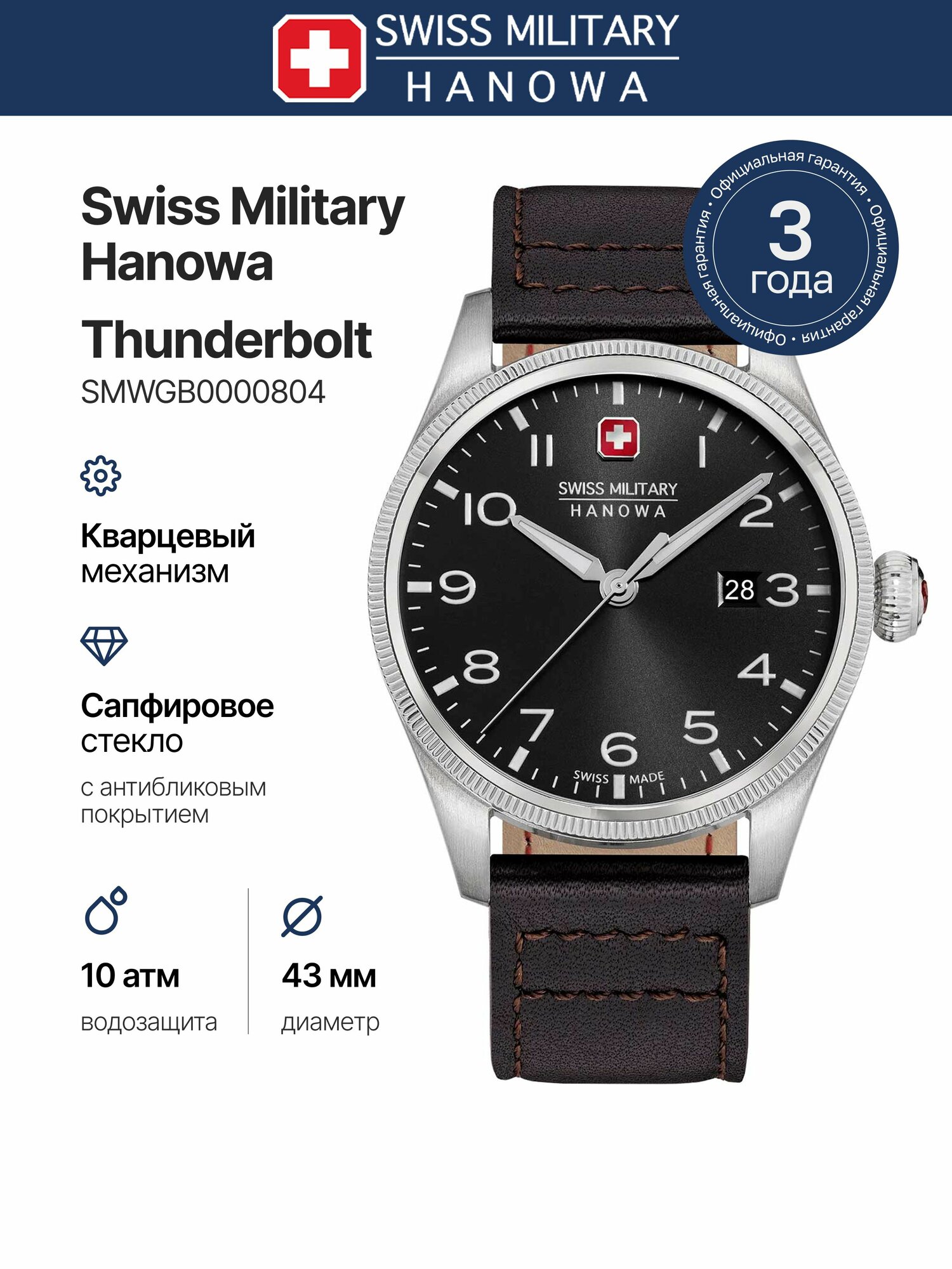 Наручные часы