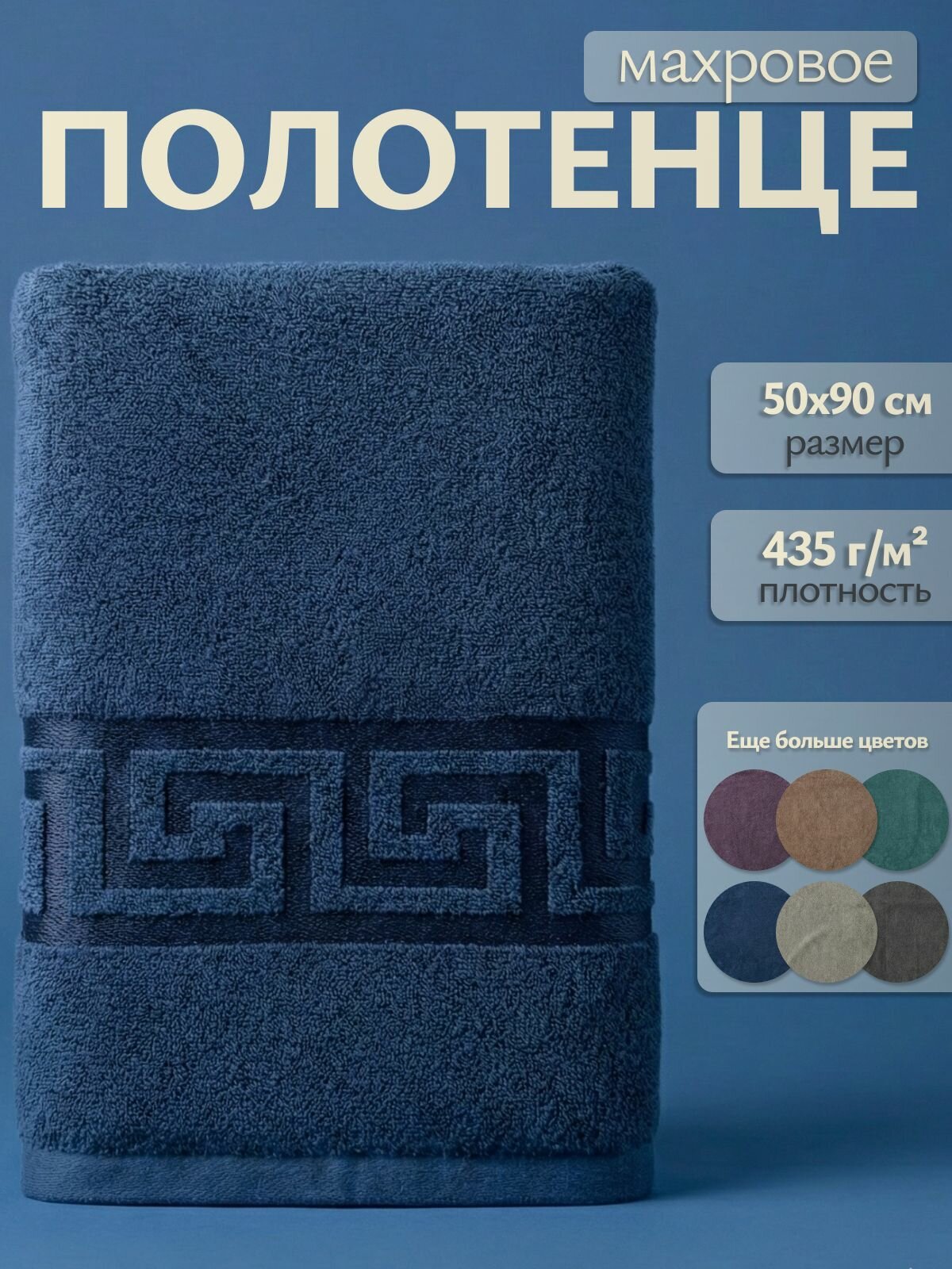 Полотенце махровое 50*90 для лица и рук средний размер 7Я Китай 2205719 CARASSI