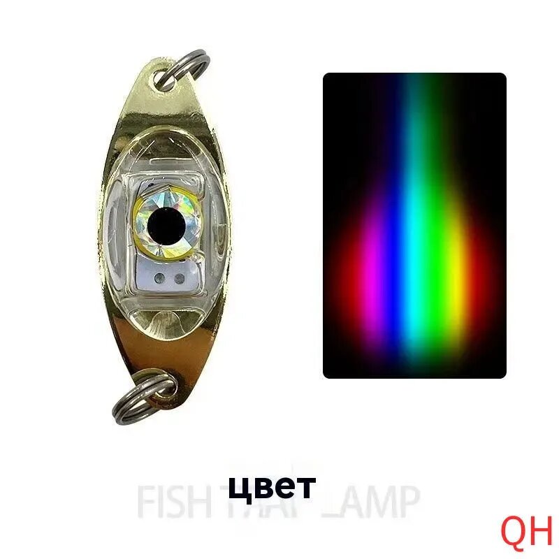 Приманка светящаяся электронная для глубинной рыбалки (светодиодная, моргалка).