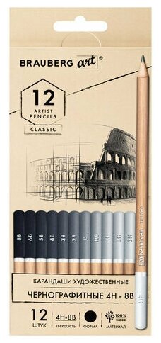 Карандаши художественные чернографитные 4H-8BНАБОР 12 штукBRAUBERG ART «CLASSIC»181542